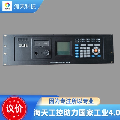 鼎信消防XG2000消防广播设备 议价