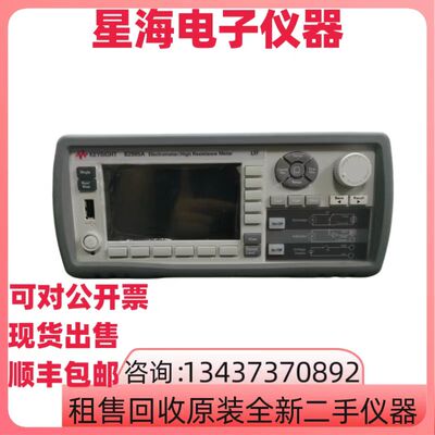 是德B2985A B2985B B2981B B2983A B2987A B2987B静电计/高阻表