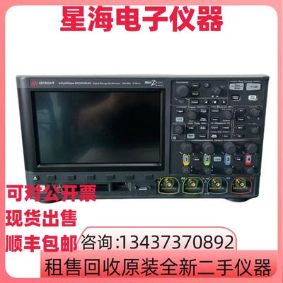是德DSOX3054G DSOX3102G DSOX3052G MSOX3054G混合数字示波器