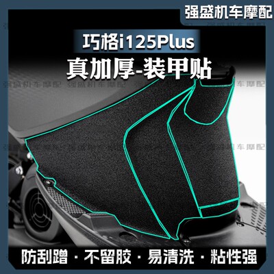 加厚磨砂车身保护贴膜雅马哈防水