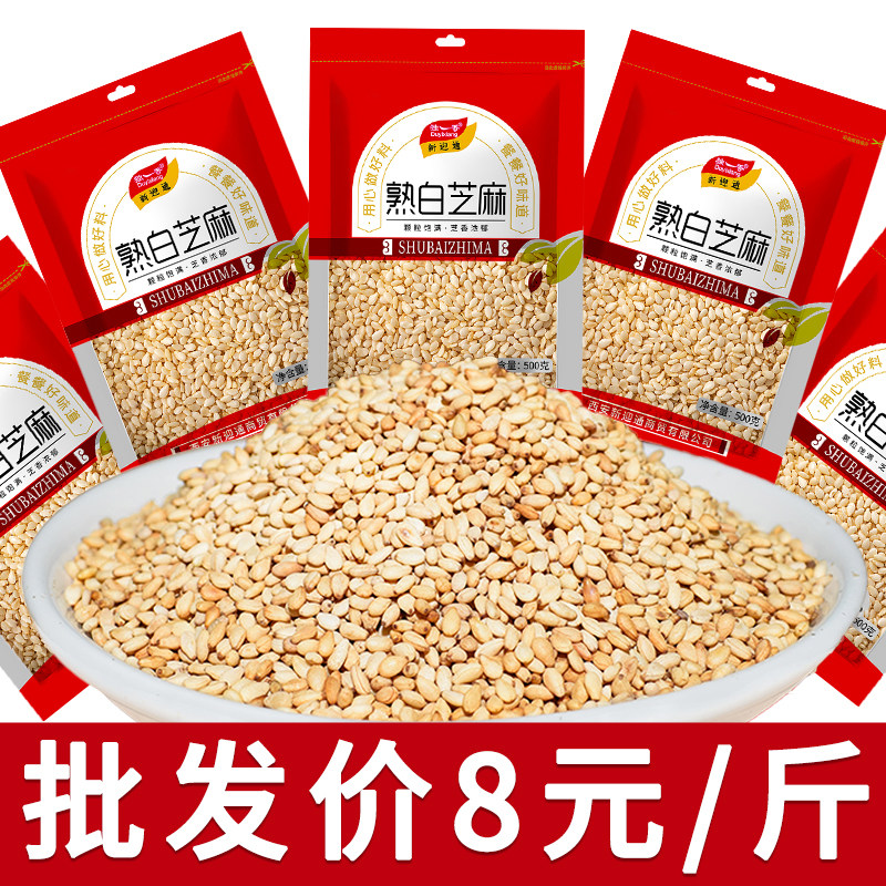 独一香熟黑芝麻500g黑芝麻炒熟即食烘焙熟白芝麻粒干净无沙芝麻糊