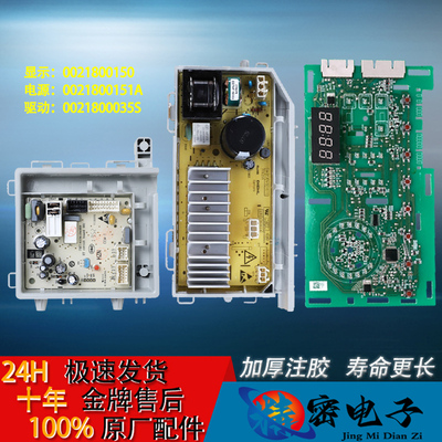 适用海尔洗衣机电脑板EG80B829G,G90818BG G100818BG显示板驱动板