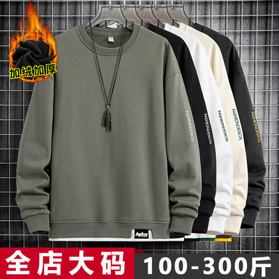 长袖卫衣男秋冬款宽松休闲大码男装加肥加大胖子衣服冬季加绒t恤