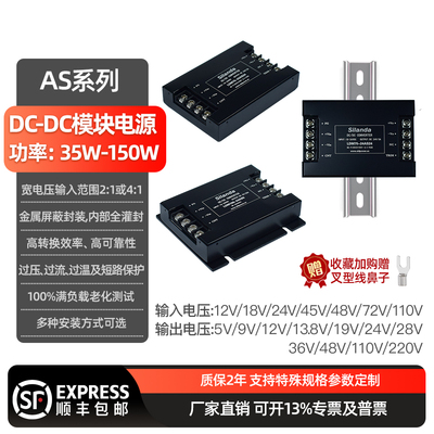 直流转直流DCDC电源模块
