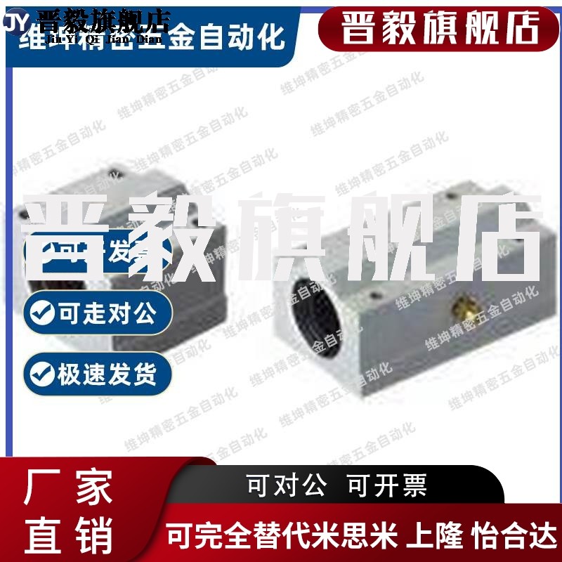 替代KRCS KRCL-6 50 8 40 10 35 12 30 13 25 16 20带座直线轴承_虎窝淘