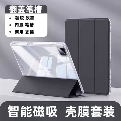 适用苹果iPadair1带笔槽保护套