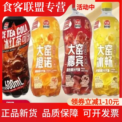 大窑嘉宾低糖汽水饮料600ml可乐