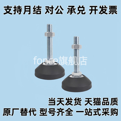 同替S尼龙重载调节防震脚杯AJPB-D60-M12/M16-L100/L120/L150地脚