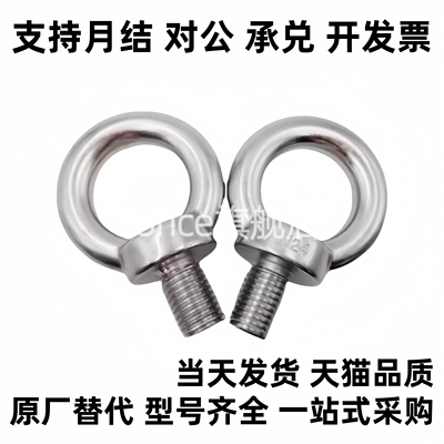 吊环螺栓 CHI6 8 10 12 16 20 24 30 36 全螺纹型