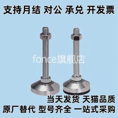 替上L水平调节重载脚杯AJC AJCR-D78/D98/D118-M20/M24-L120/L150