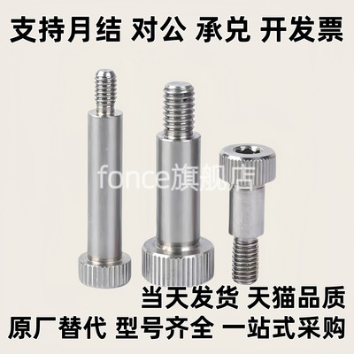 塞打等高螺丝GDSMSB/HDSMSB4-5-6-10~35-F5 F6 F7 F8 F9-M4 M5 M6