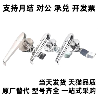 XAR01/02/03/11把手27/LCKB/LCKA/L型31/ LCKC-14门锁LCKD柜锁26