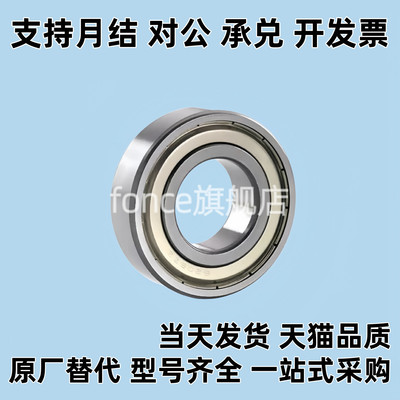 B6000/60016002/6003/6004/6005/6006/6007/6008/6009ZZ深沟轴承