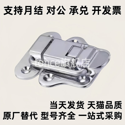 搭扣箱C-PKWSB1 HGA91-40 C-20Z HGA71-34 C-PKWSD1 C-1244-3搭扣