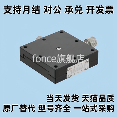XFES/EJJ02-25/40/60X轴手动滑台燕尾槽进给丝杠型精密位移台现货