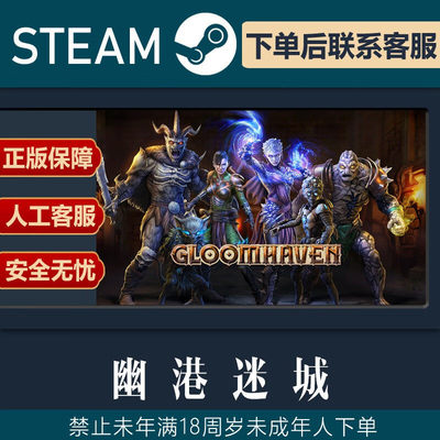SteamPC正版避风港Hav