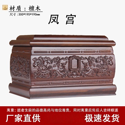 纯实木骨灰盒寿盒代捐墓地迁坟殡