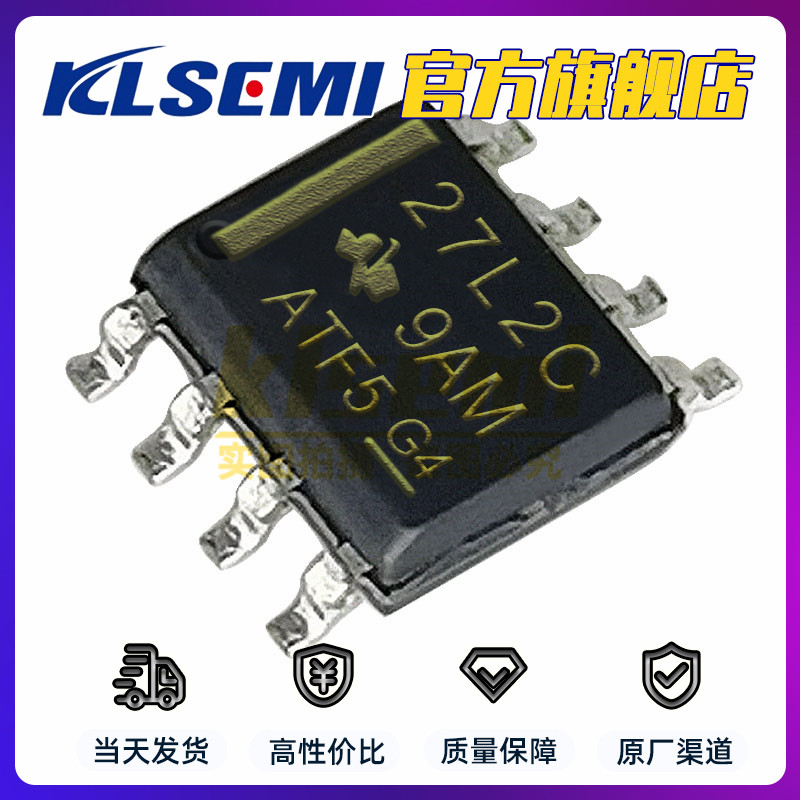 全新原装 TLC27L2CDR丝印 27L2C贴片 SOP-8精密放大器芯片_虎窝淘