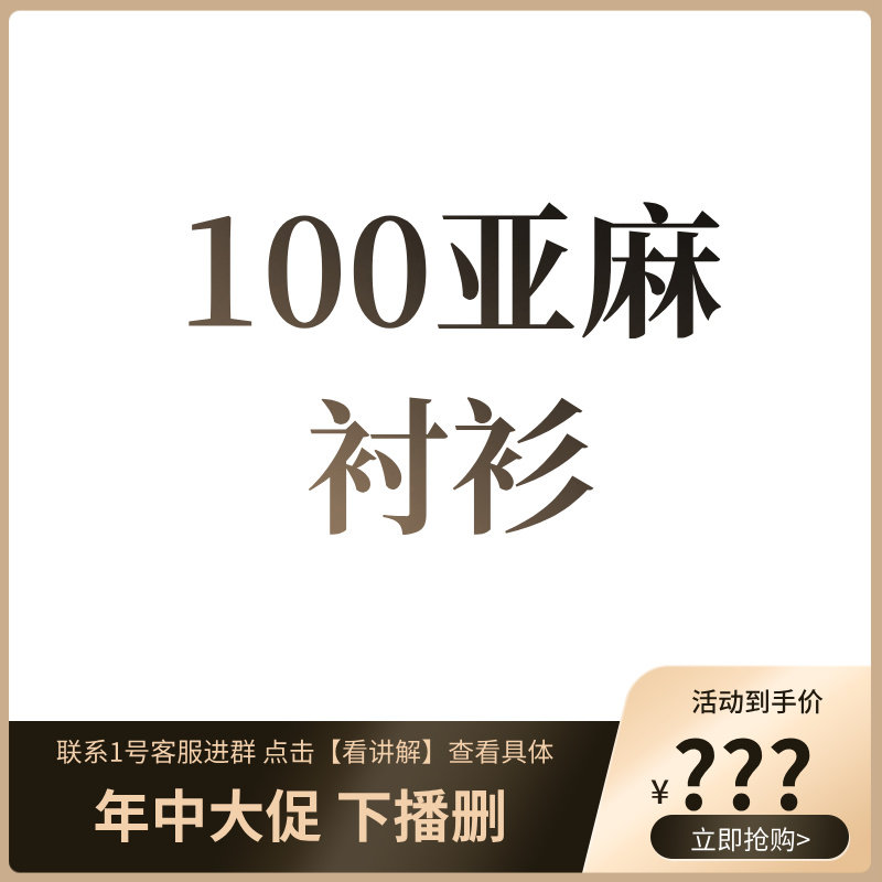 【专柜买手珠珠】 衬衫