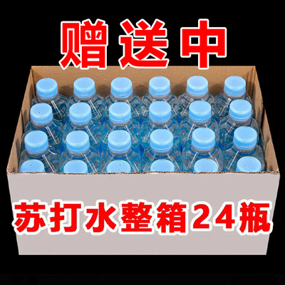 苏打水饮料整箱24瓶*300ml无糖无汽弱碱性ph7.5健康解渴补水特价