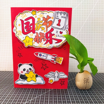 涂色立体贺卡国庆自制立体节日清明雷锋龙年活动素材孩子手工DIY