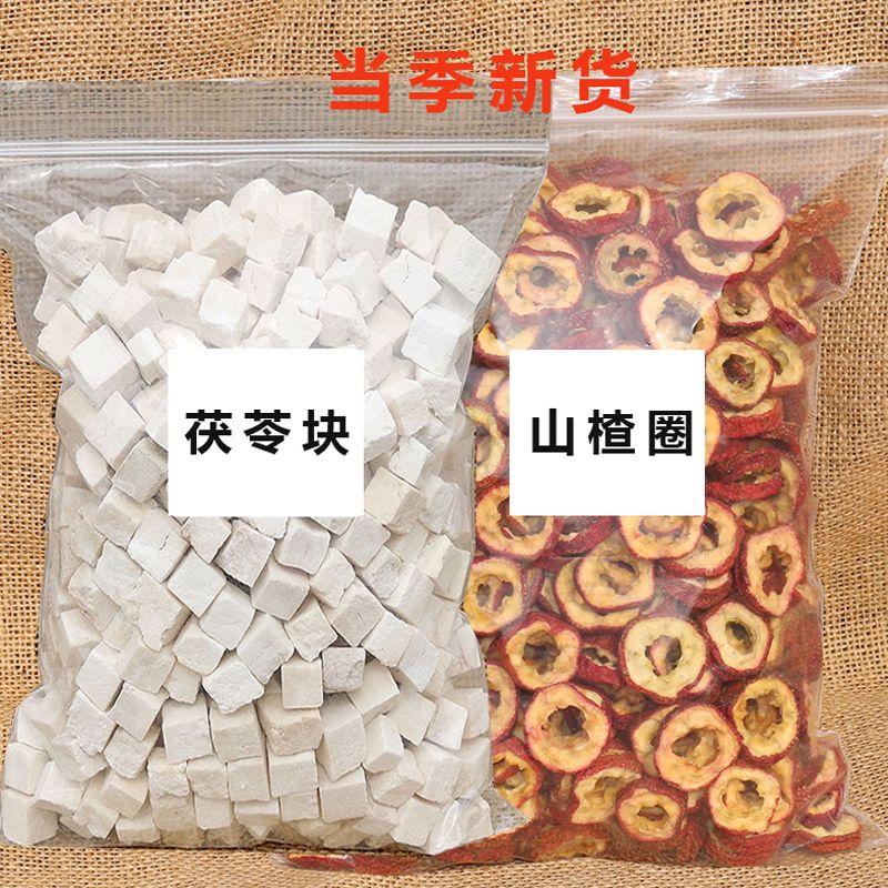 精选山楂茯苓茶正品山楂干搭配黄芪茯苓山楂茯苓块泡水泡茶组合