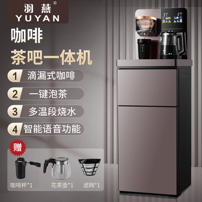 羽燕咖啡茶吧一体机智能多功能语