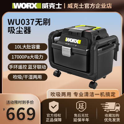 WORX/威克士干湿两用吸尘