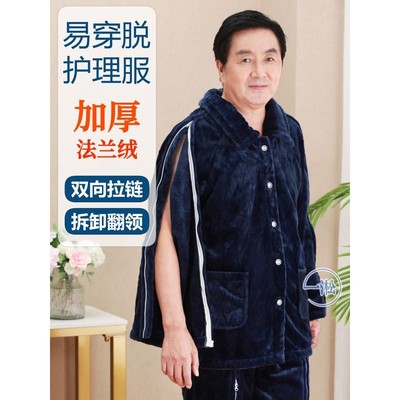 老人易穿脱棉裤秋冬拉链加厚法兰绒护理服偏瘫痪卧床骨折术后病号