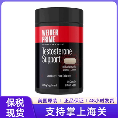 保税现货 美国Weider Prime韦德男士功能睾酮素维生素补充剂120粒