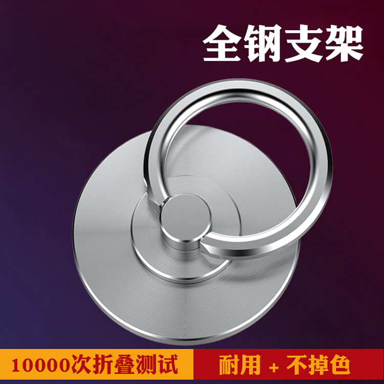 全不锈钢指环支架桌面支架可旋转折叠手机支架指环扣一件代发