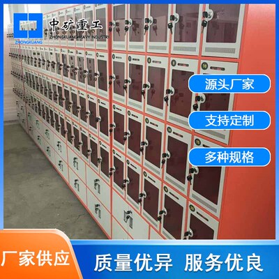 100位矿灯充电柜使用方便效率高 煤矿用柜门式智能充电矿灯充电柜