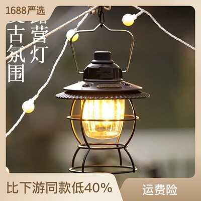 户外复古露营灯LEmD野营灯氛围灯帐篷马灯露营充电营地灯手提挂灯