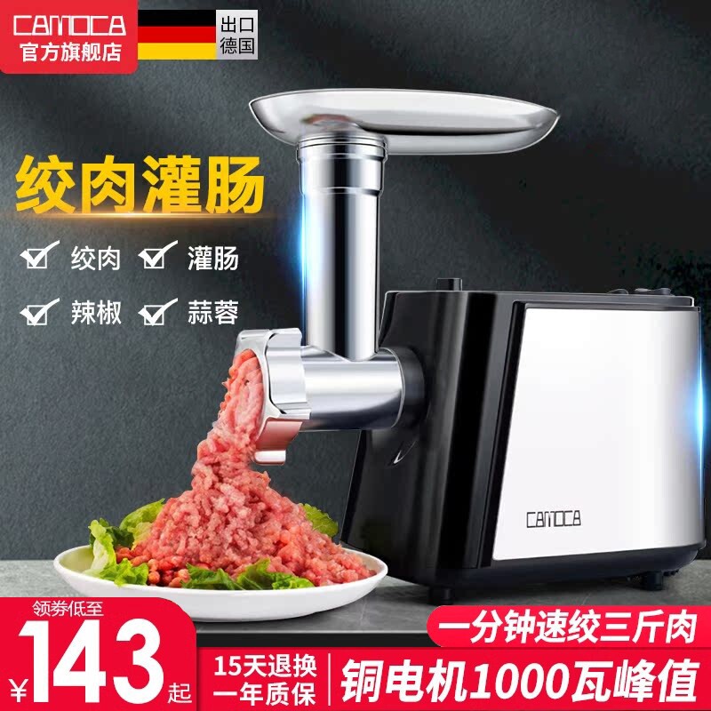 CAMOCA绞肉机家用不锈钢电动绞肉机小型灌香肠机搅碎肉机馅