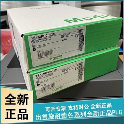 议价TSXMRP0256P TSX-MRP存储器256K16 RAM卡TSXMRP0256P