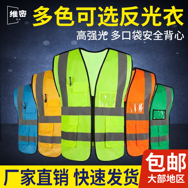 环卫工反光马甲安全背心骑行红黄防护服高速春夏骑行衣园林养护工