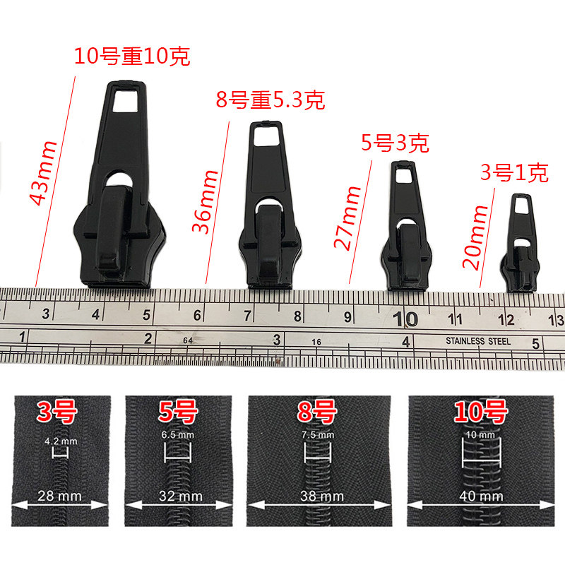 3号5号8号10号裤子有锁拉链头尼龙拉链配件连衣裙子拉锁头拉链片