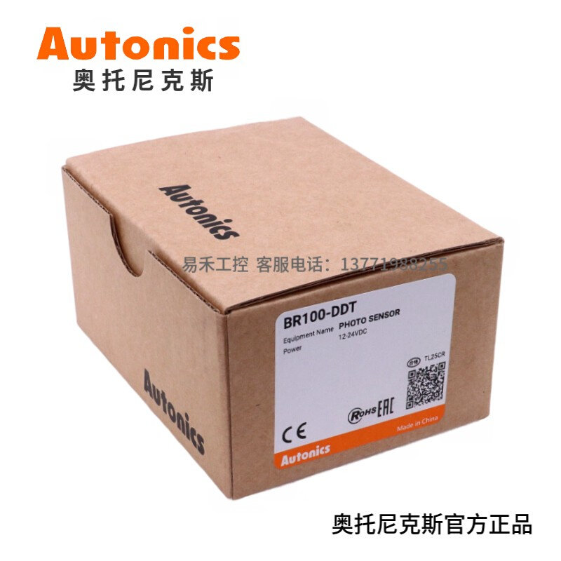 奥托尼克斯光电f开关BR100-DDT BR400-DDT-P红外感应漫反射传感_虎窝淘