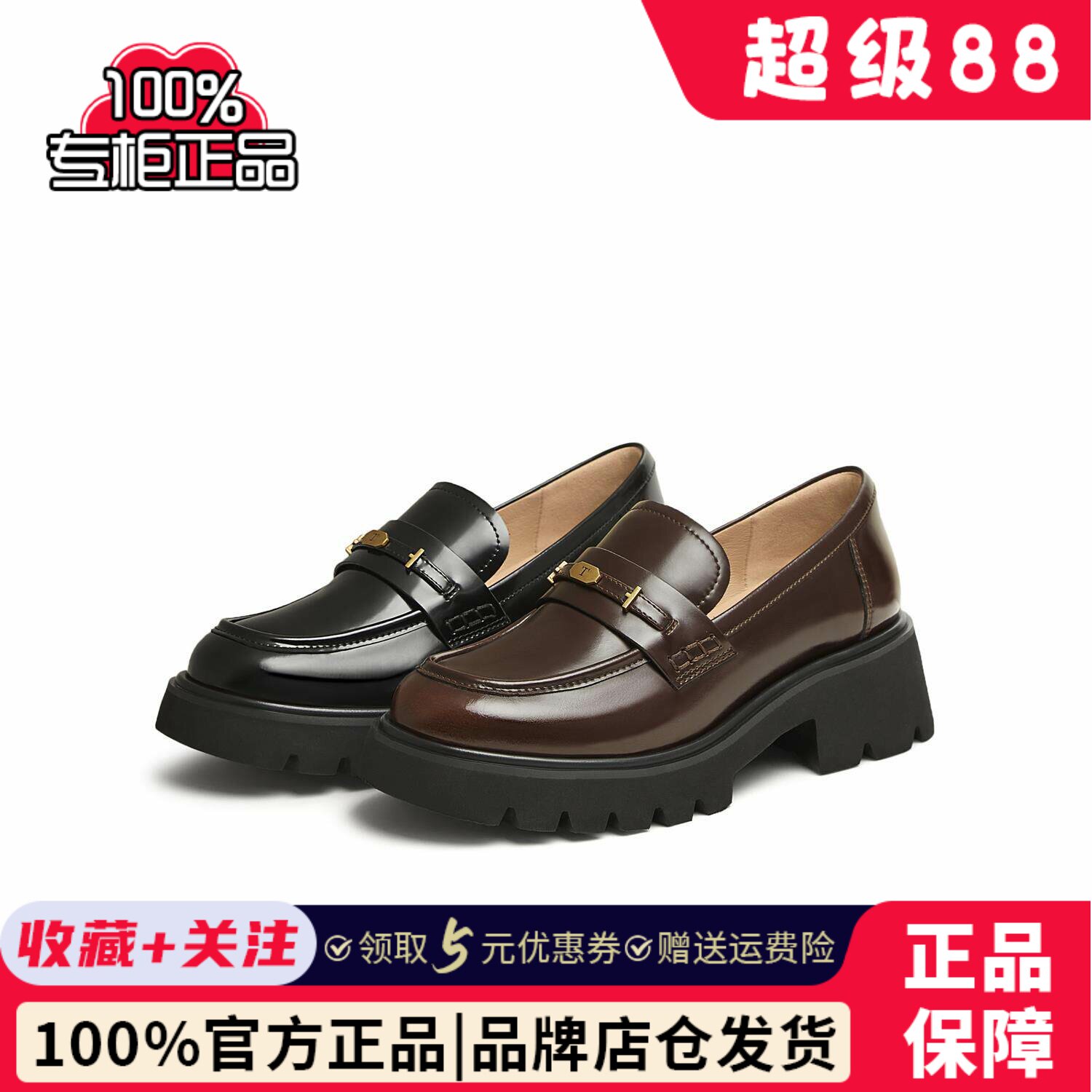 天美意厚底学院英伦乐福鞋女复古单鞋小皮鞋子2025春新款CJM01AA5