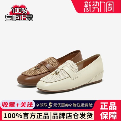 百思图2025春新款时尚一脚蹬乐福鞋皮鞋女通勤低跟单鞋A5085AA5