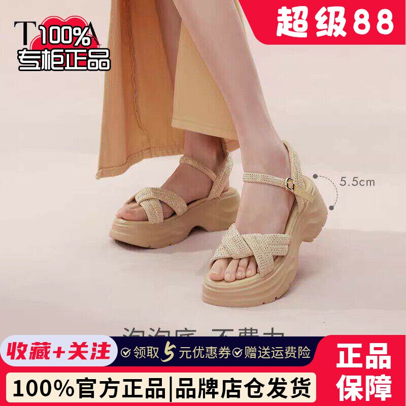 黄圣依同款TATA他她厚底凉鞋女鞋沙滩鞋休闲运动夏季新款CXT01BL5