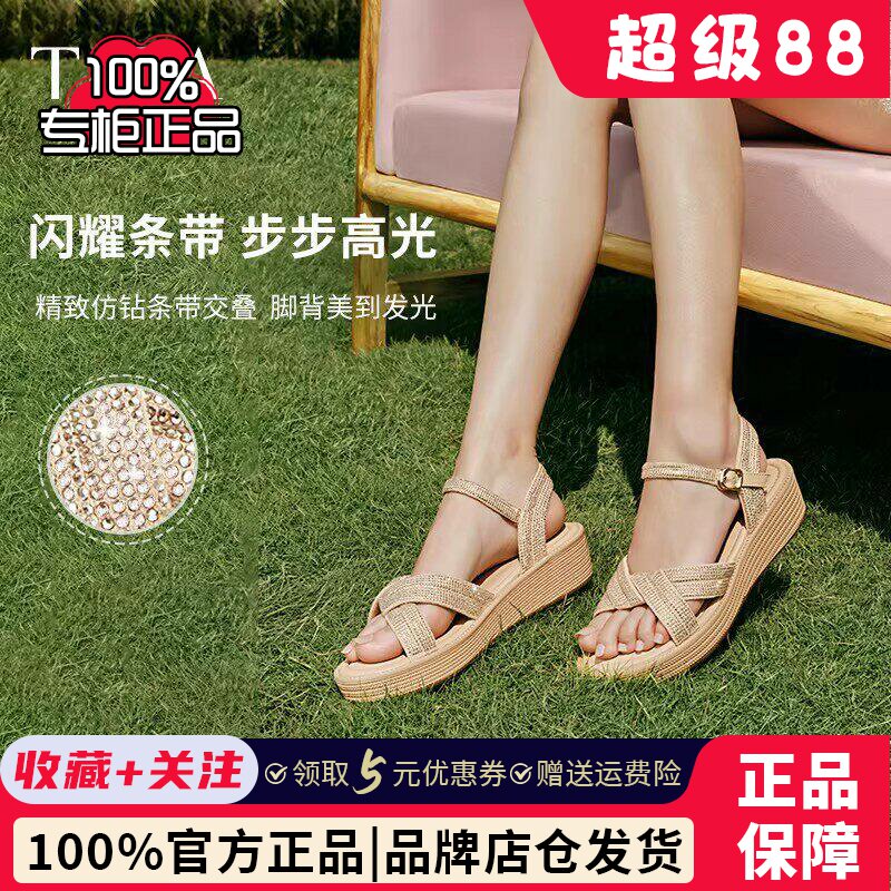 TATA他她休闲度假风坡跟凉鞋编织气质通勤女鞋子夏季新款CXP01BL5