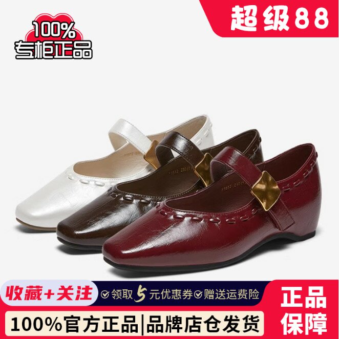 百思图2026春季新款女鞋内玛丽珍鞋浅口单鞋F1512AQ6