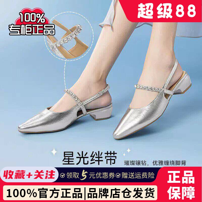 百思图夏季新款气质尖头粗跟后空女鞋玛丽珍凉鞋银色单鞋BN956BH5