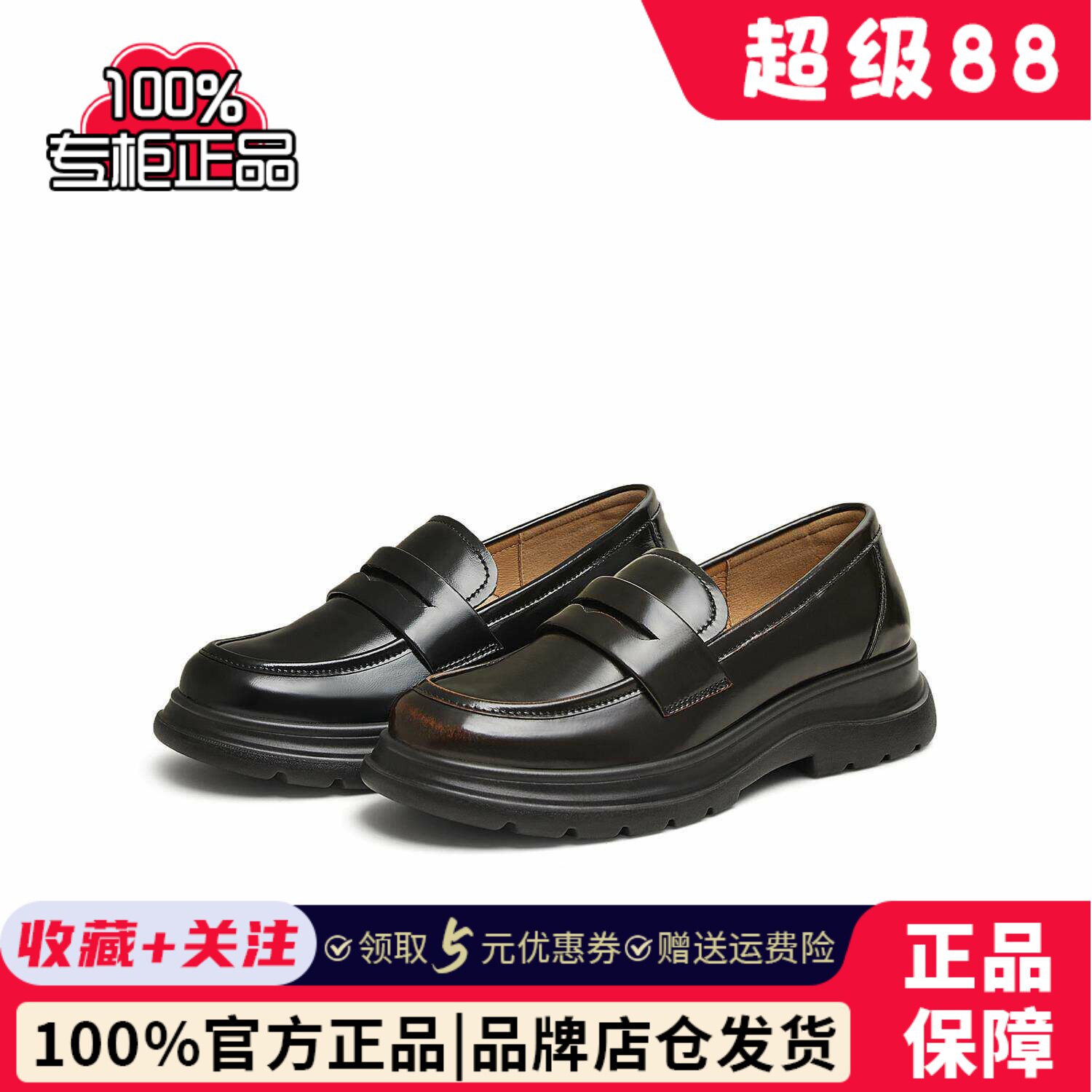 天美意厚底英伦乐福鞋复古单鞋女休闲小皮鞋子2025春新款BK811AA5