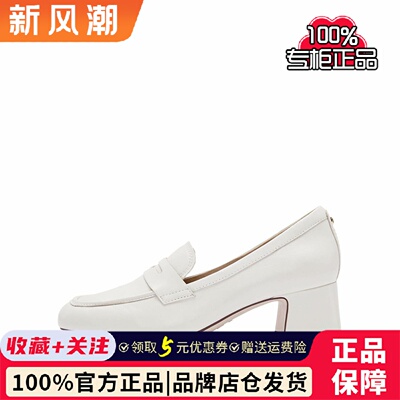STACCATO专柜正品春季羊皮复古乐福鞋女鞋子粗跟一脚蹬单鞋EUL01A