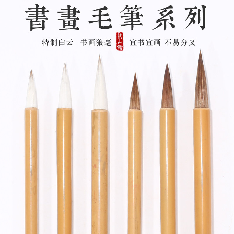 希古斋 精制书法写意国画毛笔狼毫兼毫高档毛笔练字小行书楷书九成宫多宝塔胆巴碑学生文房四宝绘画专业级