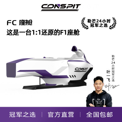 方程式F1座舱11还原车队同款