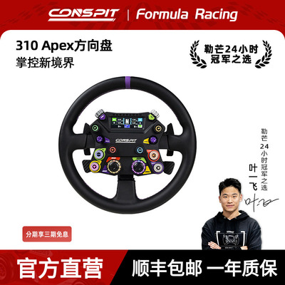 CONSPIT开放式中枢铝合金盘体