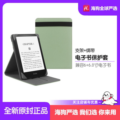 支架绑带保护套kindle6电子书